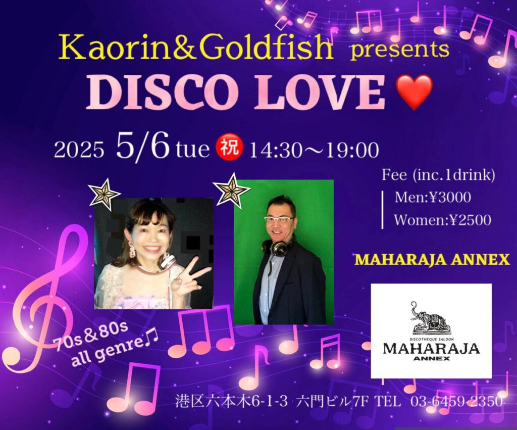DISCO LOVE | MAHARAJA ANNEX