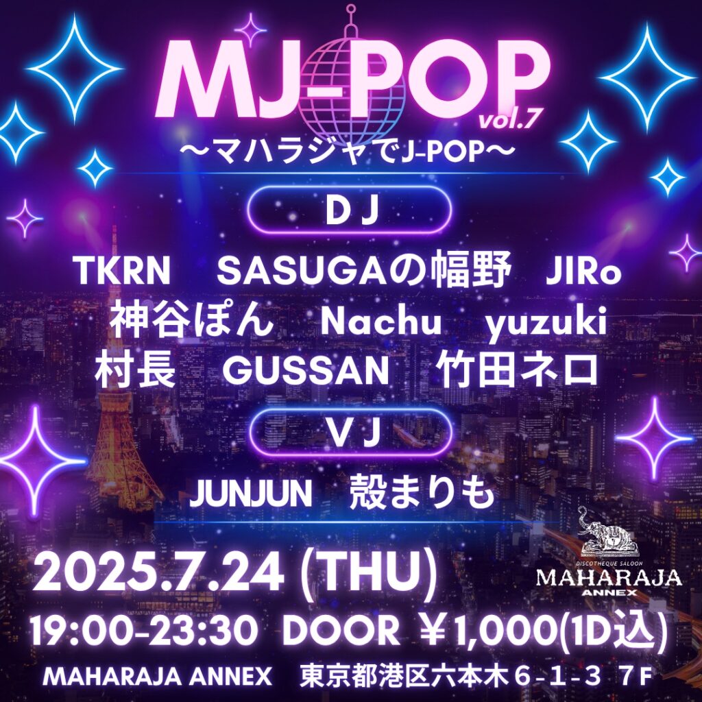 MJ-POP | MAHARAJA ANNEX