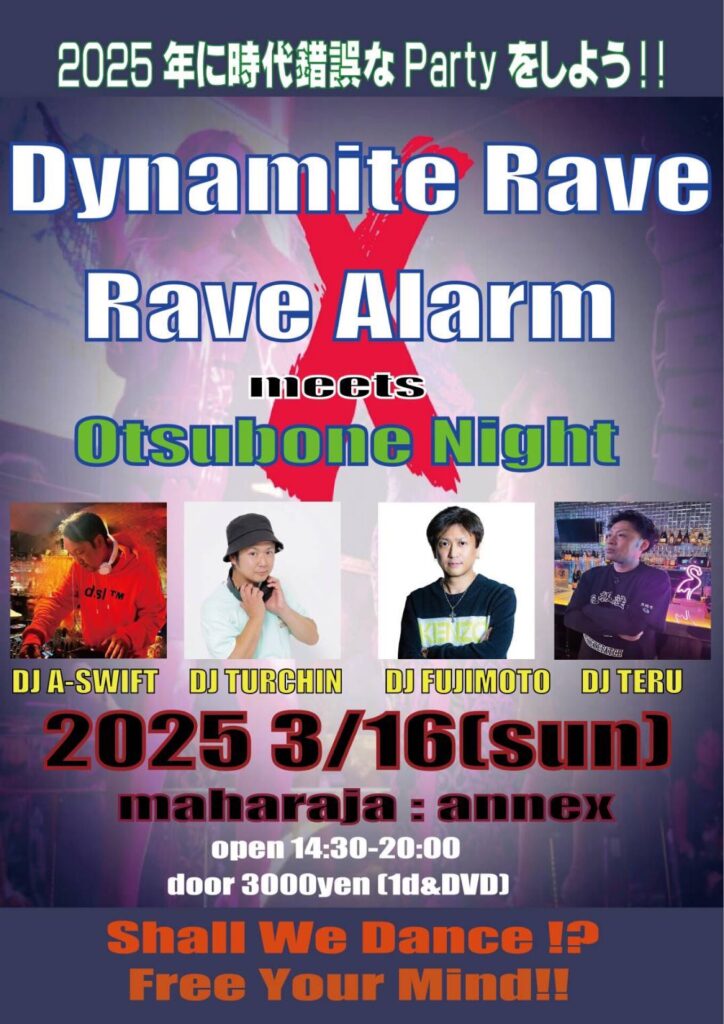 Dynamite Rave Rave Alarm | MAHARAJA ANNEX