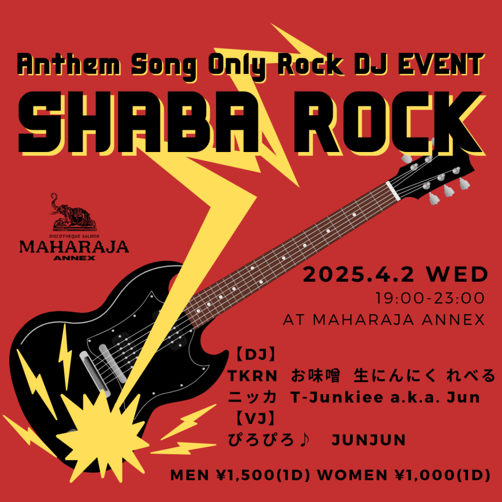 SHABA ROCK | MAHARAJA ANNEX