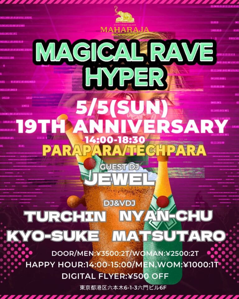 MAGICAL RAVE HYPER – マハラジャ六本木