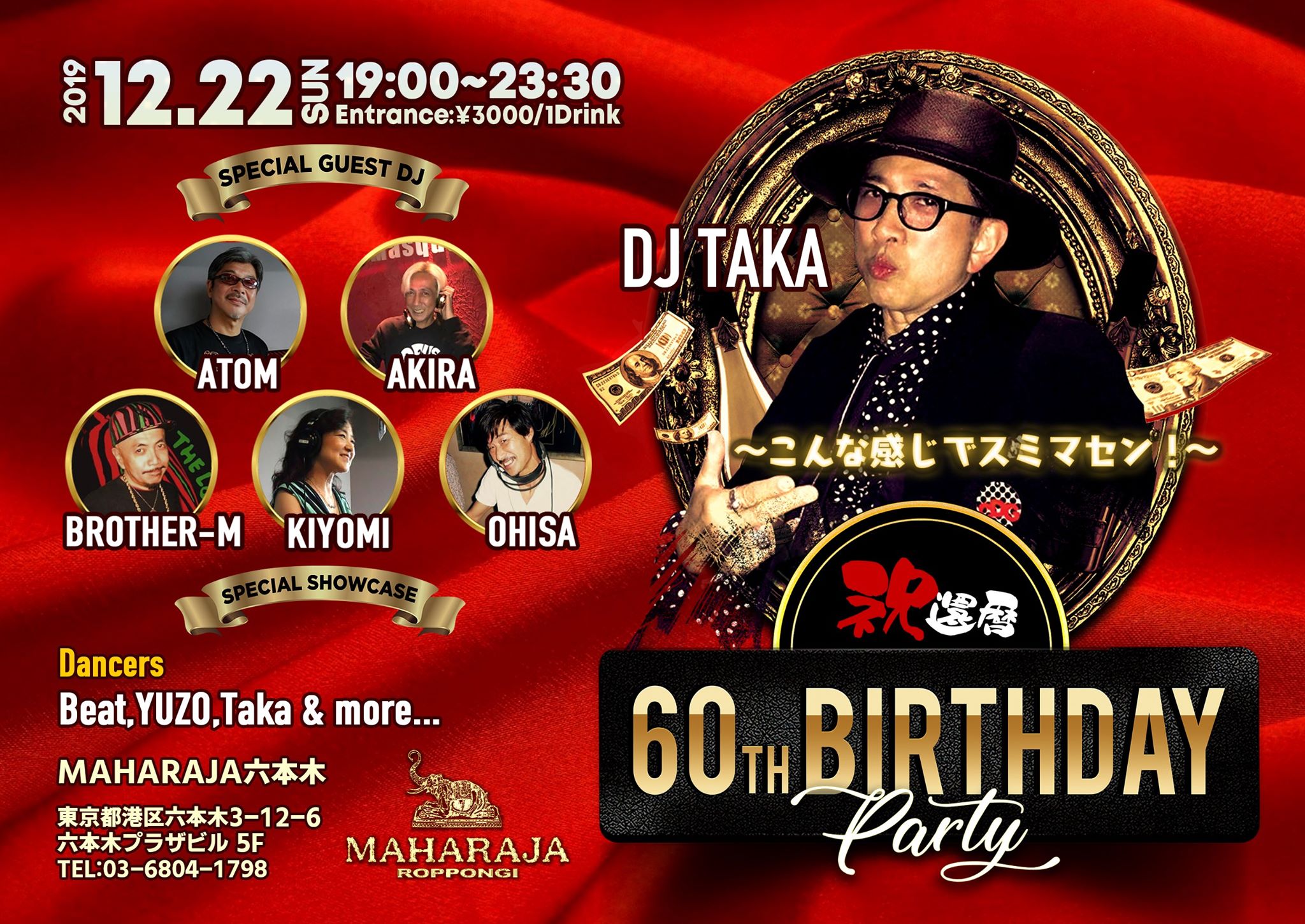 DJ TAKA 60th BIRTHDAY PARTY – マハラジャ六本木