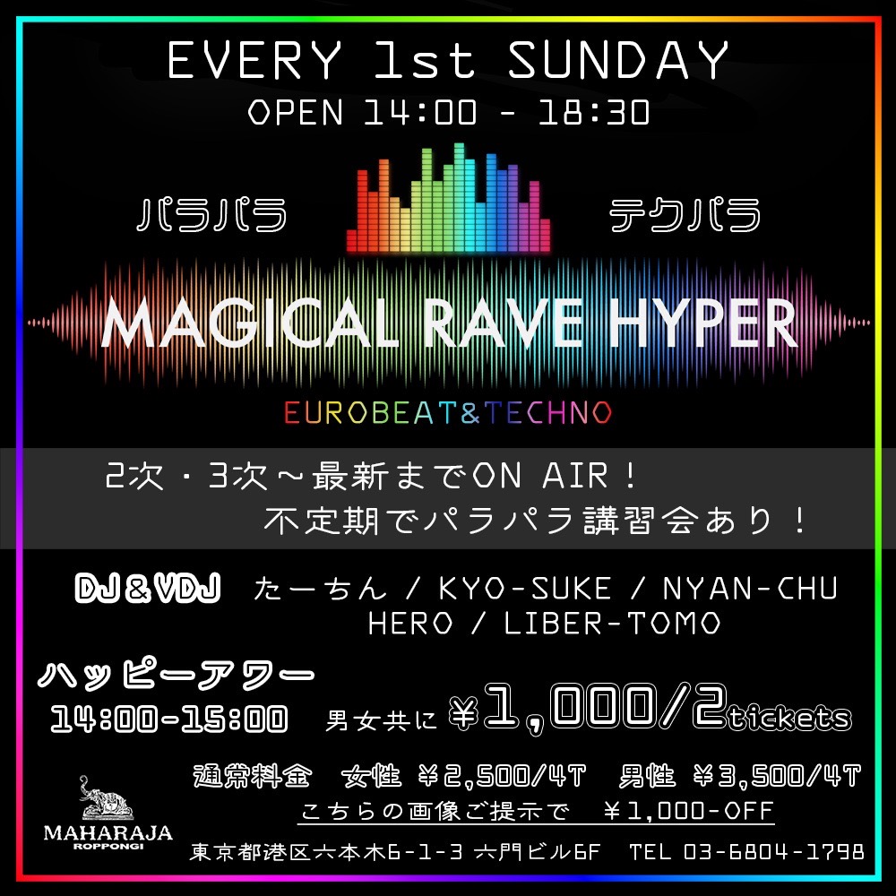 MAGICAL RAVE HYPER – マハラジャ六本木