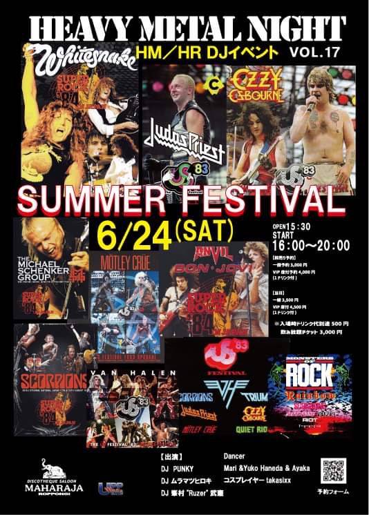 HEAVY METAL NIGHT – マハラジャ六本木